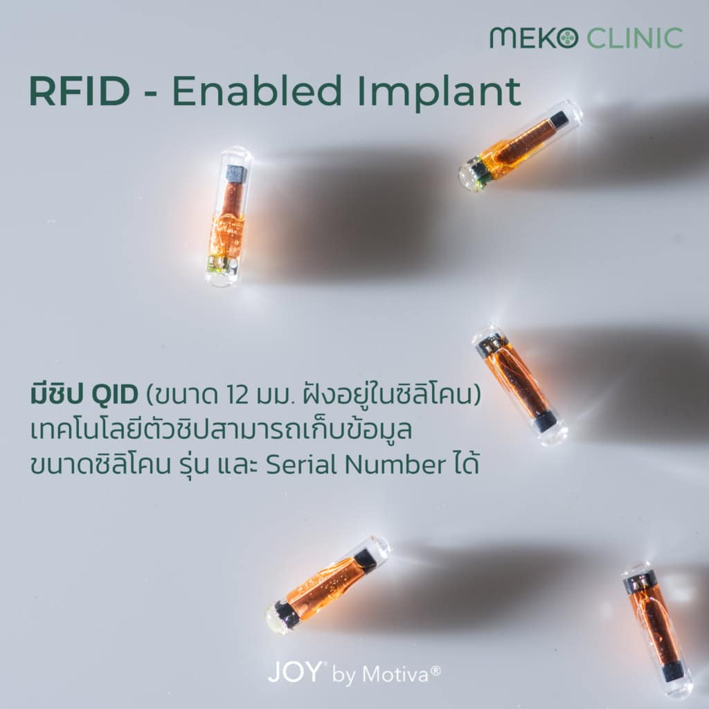 ซิลิโคนน้องใหม่สุดHOT!! Motiva Joy นุ่มกว่าที่เคยสัมผัส - Meko Clinic